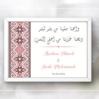 Palestinian Wedding Invitation Editable and Printable - Etsy Canada