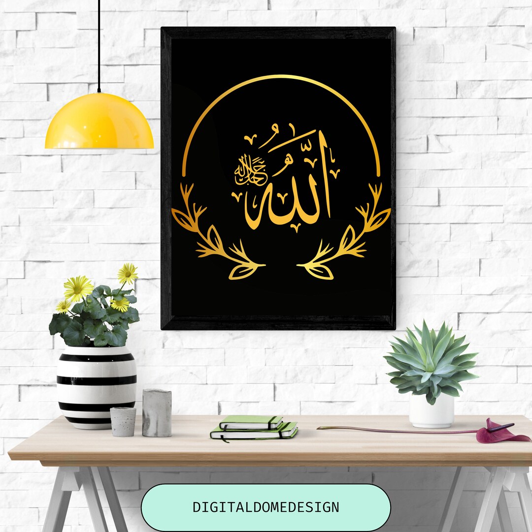 Minimalist Allah Calligraphy Digital Download, Allah, Islamic Wall Art ...
