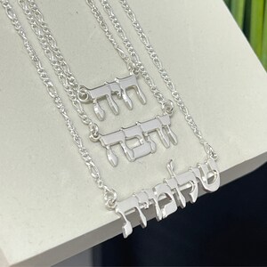 Custom Hebrew Name Necklace: Sterling Silver Jewish Jewelry Gift - Etsy