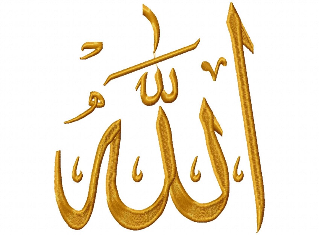 Allah الله Digital Embroidery Design V1 - Etsy