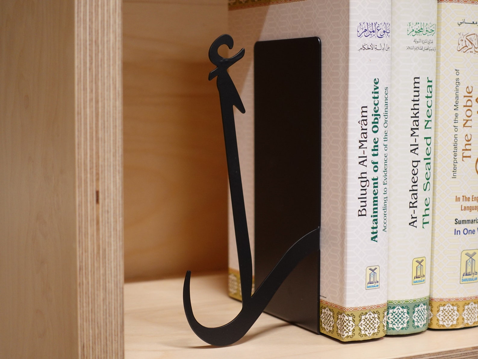 IQRA Islamic Metal Bookend Home Decoration Gift for Quran or Books - Etsy
