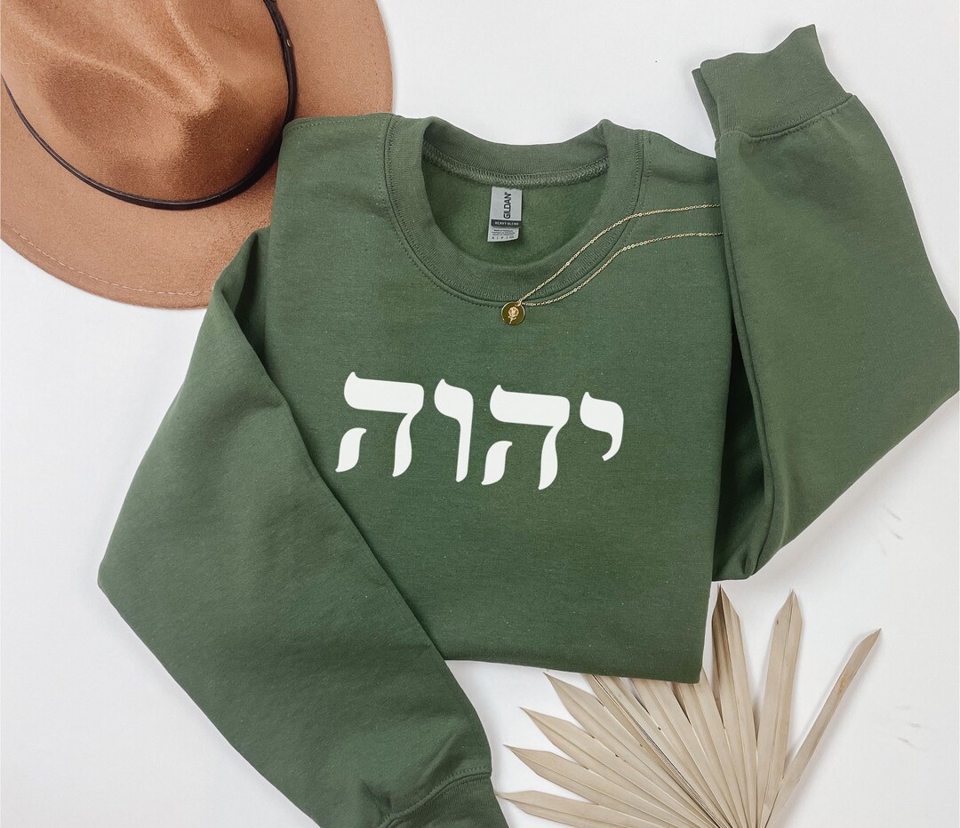 Yahweh Sweater, Jewish Sweatshirt, Yahweh in Hebrew, YHWH Sweatshirt ...