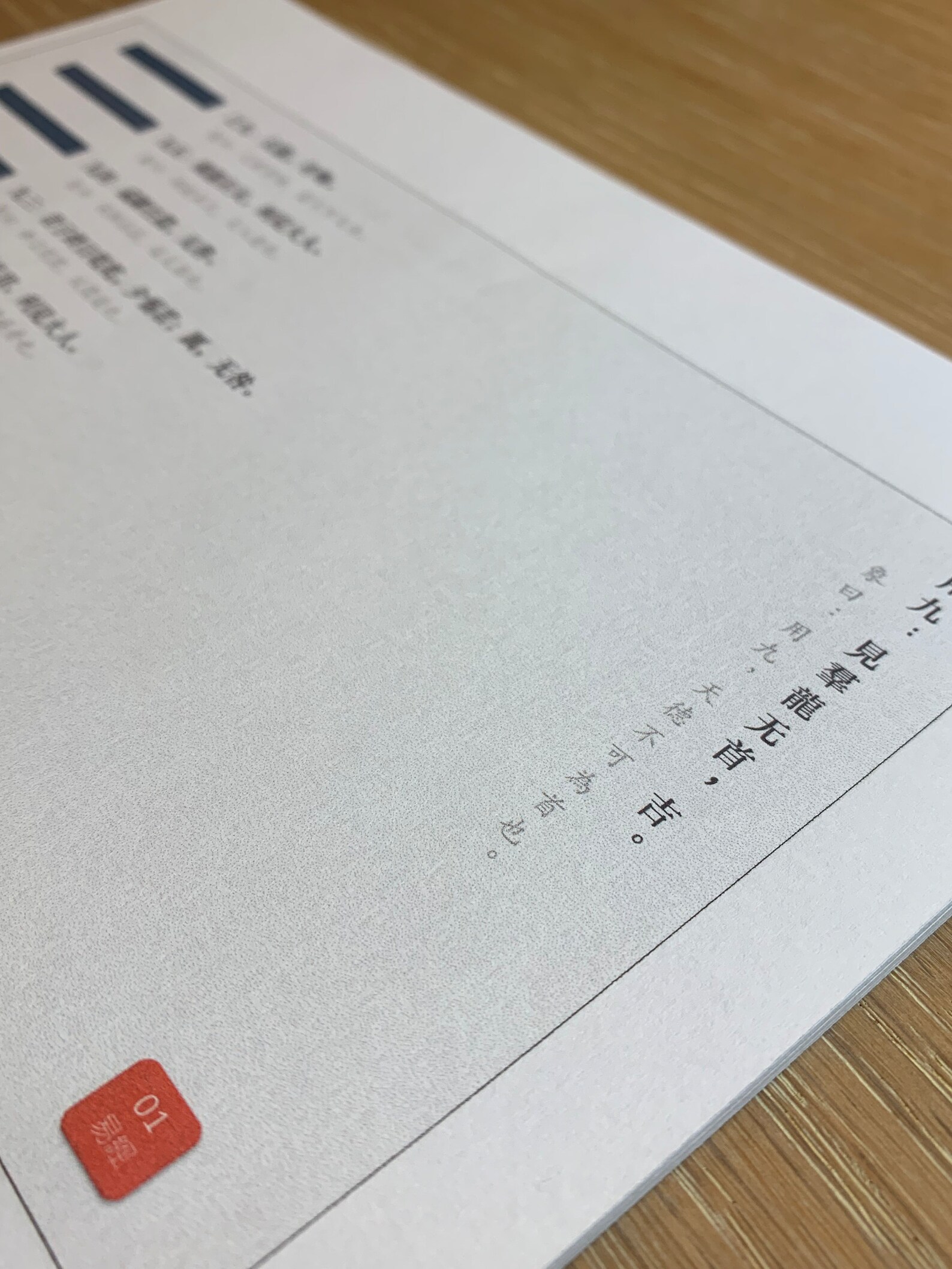 Iching 64 Hexagram Handbook (易经64卦——卦辞、爻辞、象传电子版手册) Digital Version - Etsy