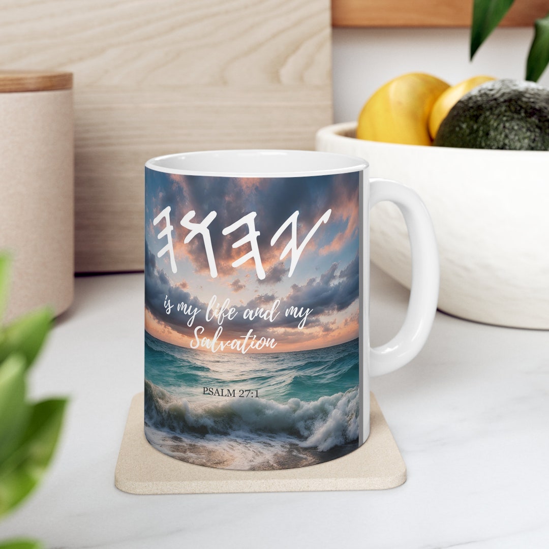Psalm 27 Bible Verse Ceramic Mug 11 Oz Faith Based - Etsy