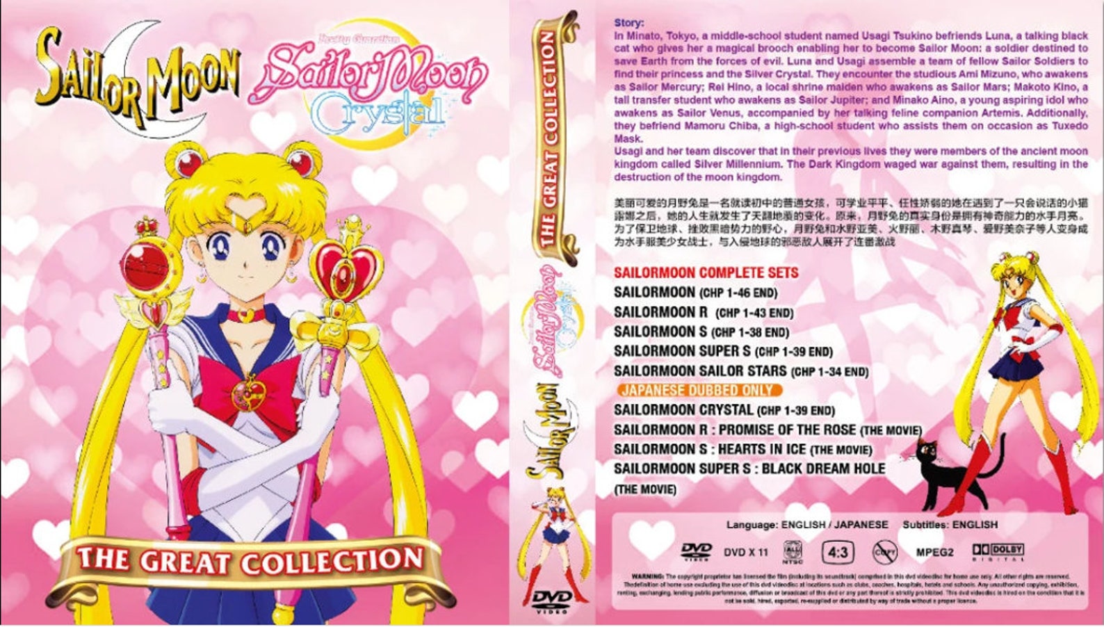 New Set Dvd Anime Sailor Moon the Great Collection English Dubbed ...