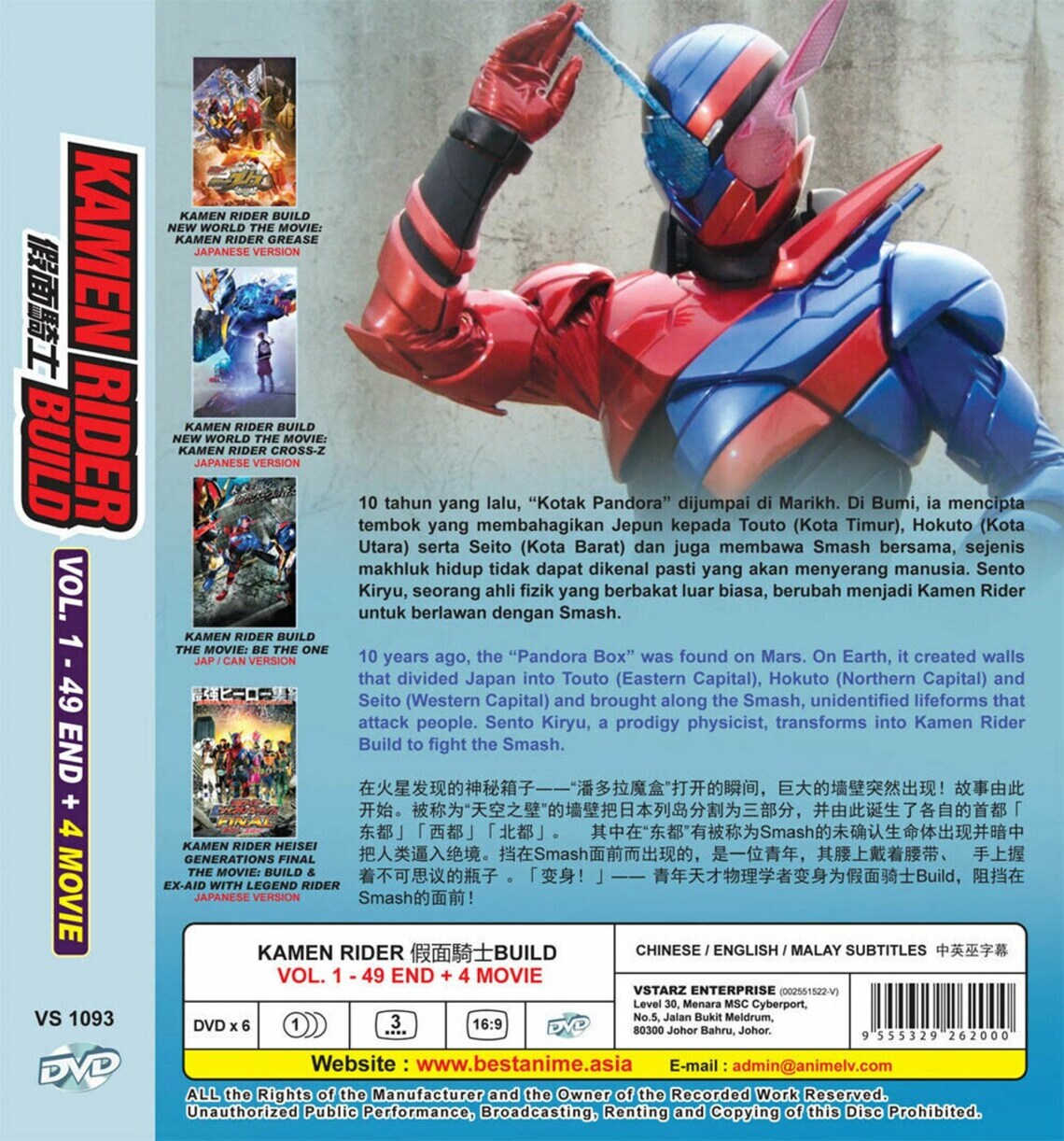 New Set Dvd Anime KAMEN RIDER BUILD Volume.1 49 End 4 Movie English ...