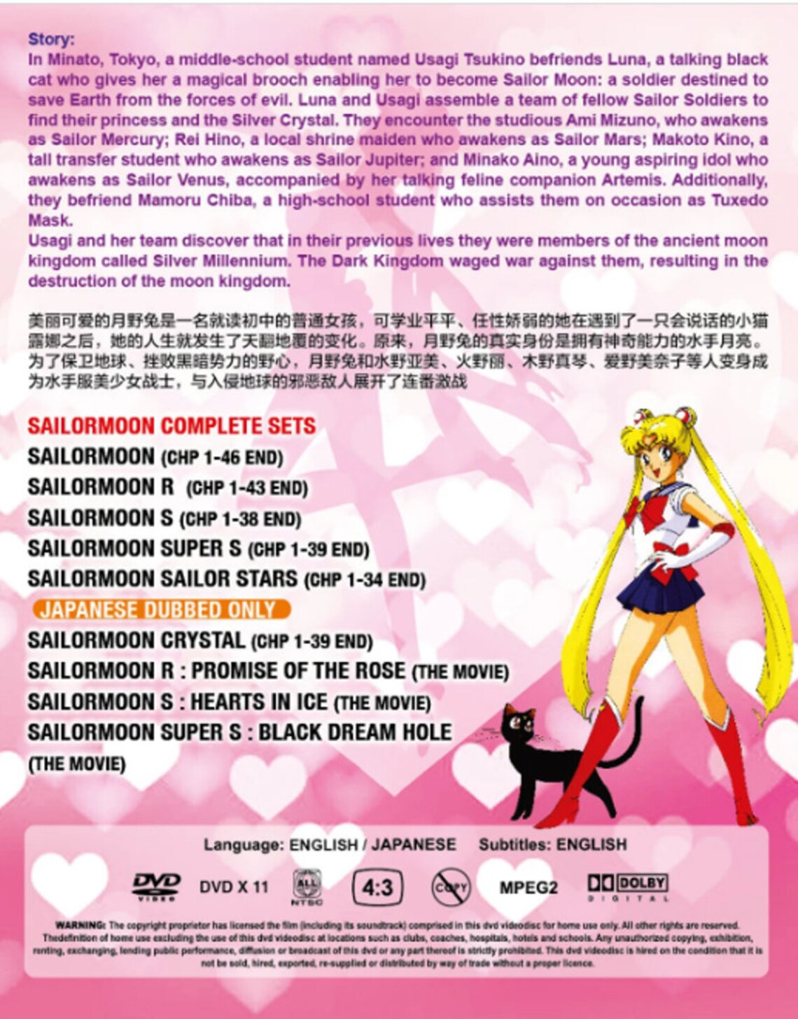 New Set Dvd Anime Sailor Moon the Great Collection English Dubbed ...