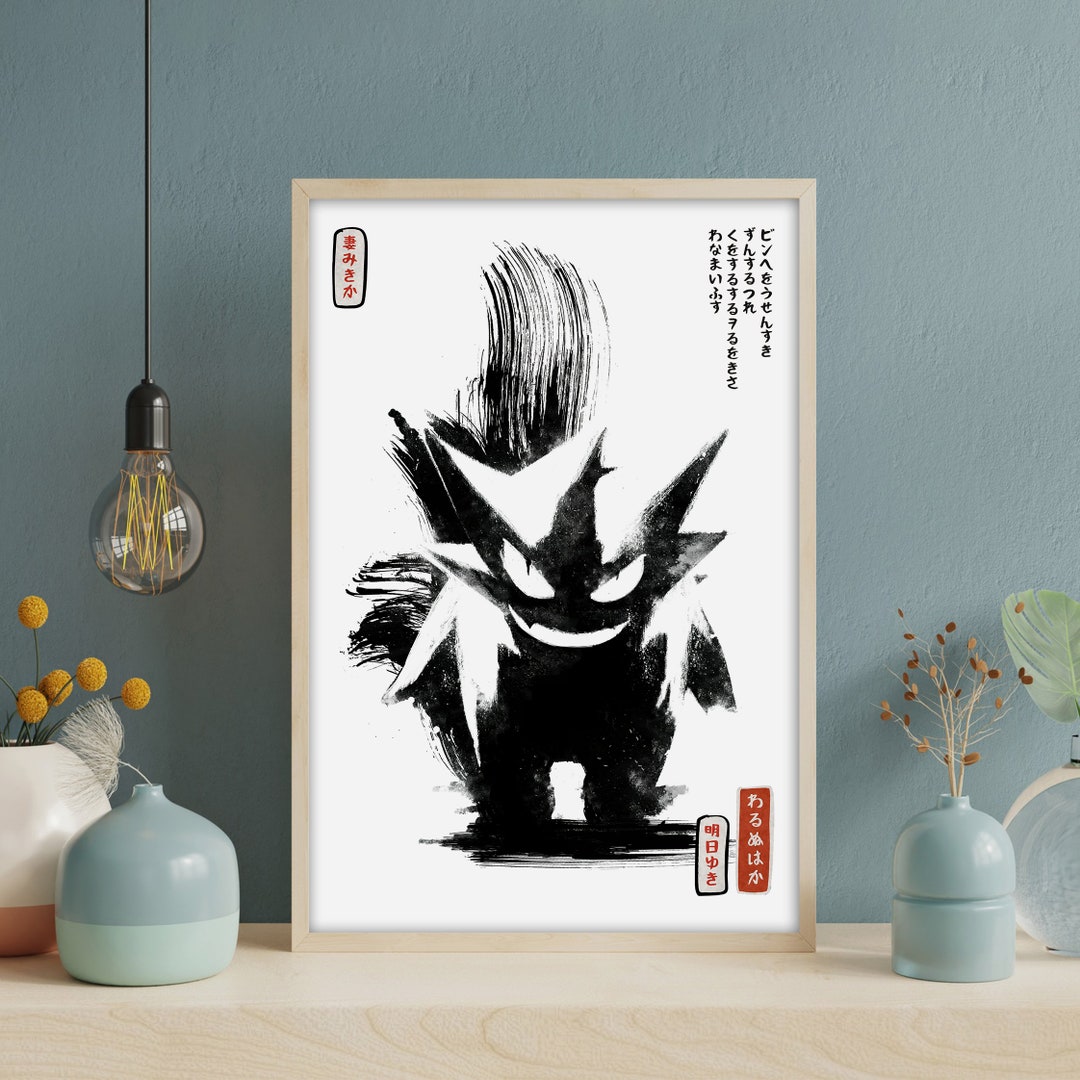 Pokemon Paint Stroke 4 Pokemon Inspired Japanese Style - Etsy