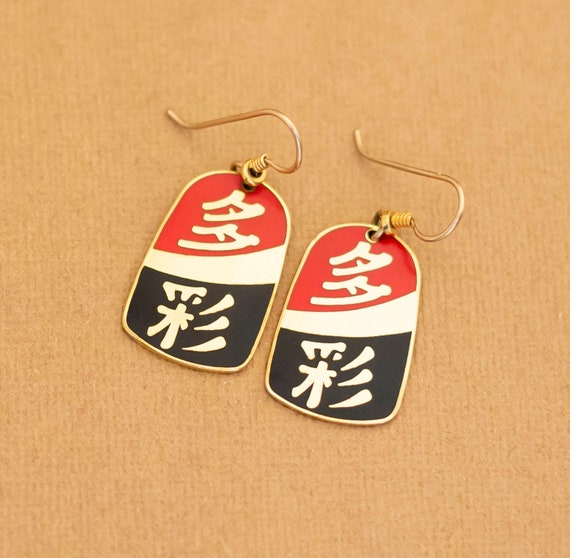 Vintage Chinese Letters Gold Tone Asian Artistic Dang… - Gem