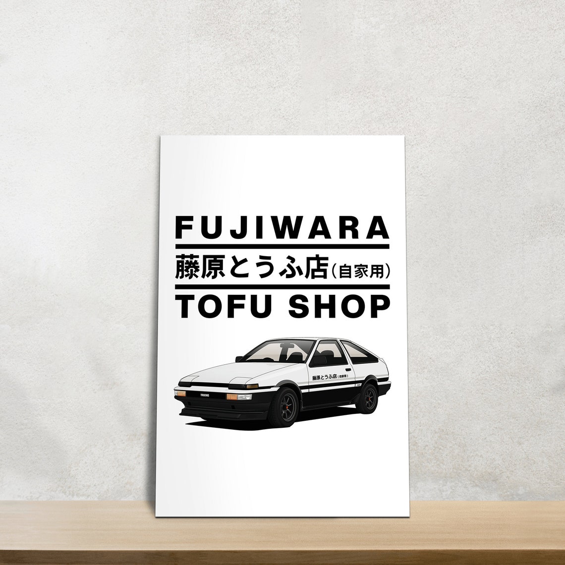 AE86 Initial D Poster, Hachi-roku Wall Art, Fujiwara Tofu Shop, AE86 ...