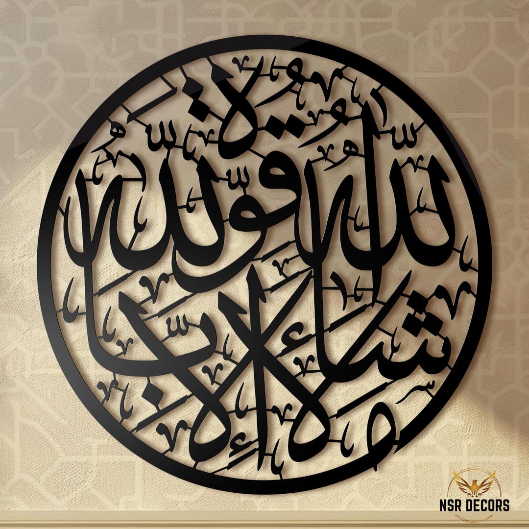 Mashallah Metal Islamic Wall Art: Laser-cut Arabic Calligraphy - Etsy