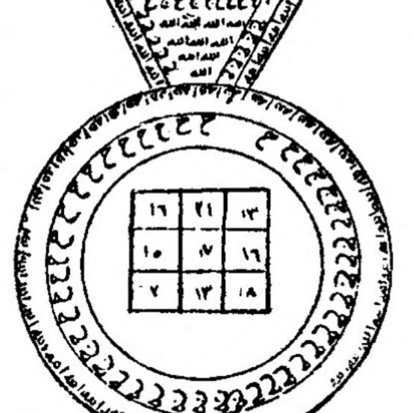 Arabic Taweez - Etsy