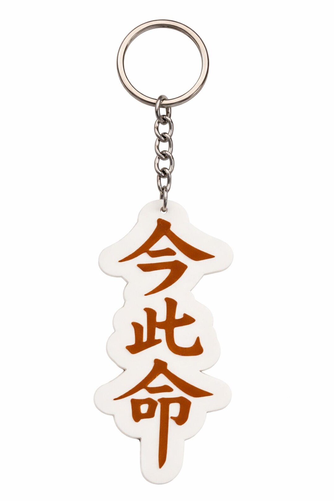 Live for Today Kanji Keychain – Japanese Symbol Meaningful Gift ...