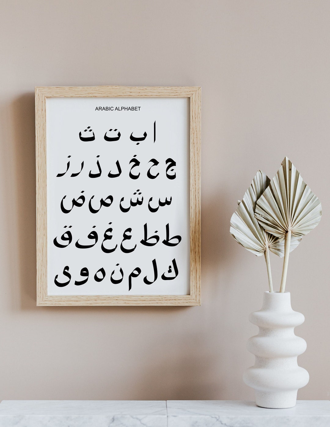 Black & White Arabic Alphabet - Etsy