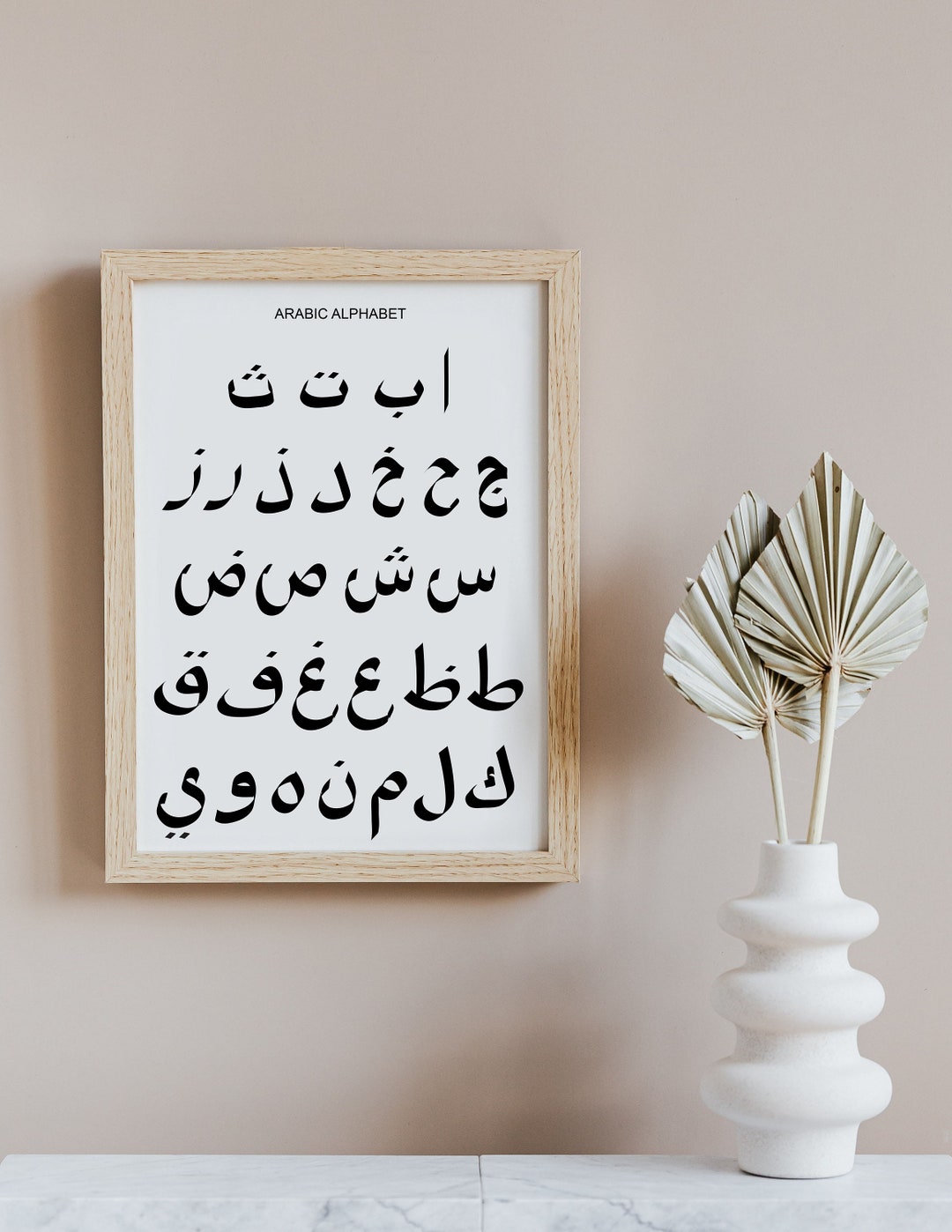 Black & White - Arabic Alphabet - Etsy