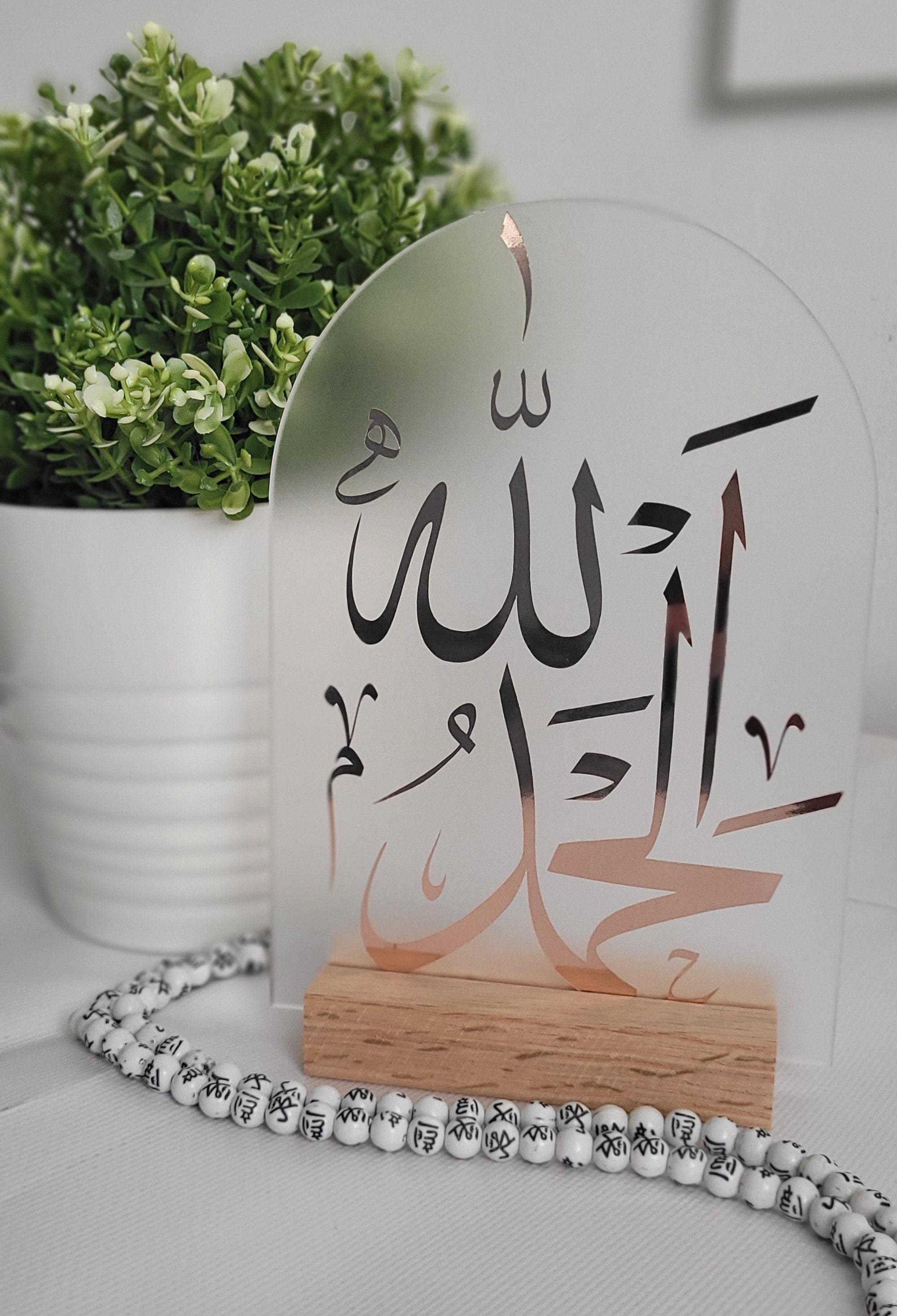Islamic Home Decor Alhumdullilah Frosted Acrylic Islamic - Etsy