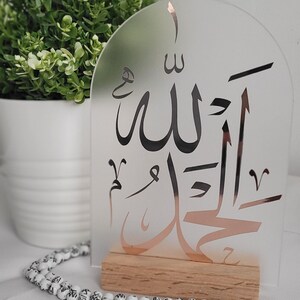 Islamic Art Eid Gift Ramadan Gift Home Decor Islamic Decoration Acrylic ...