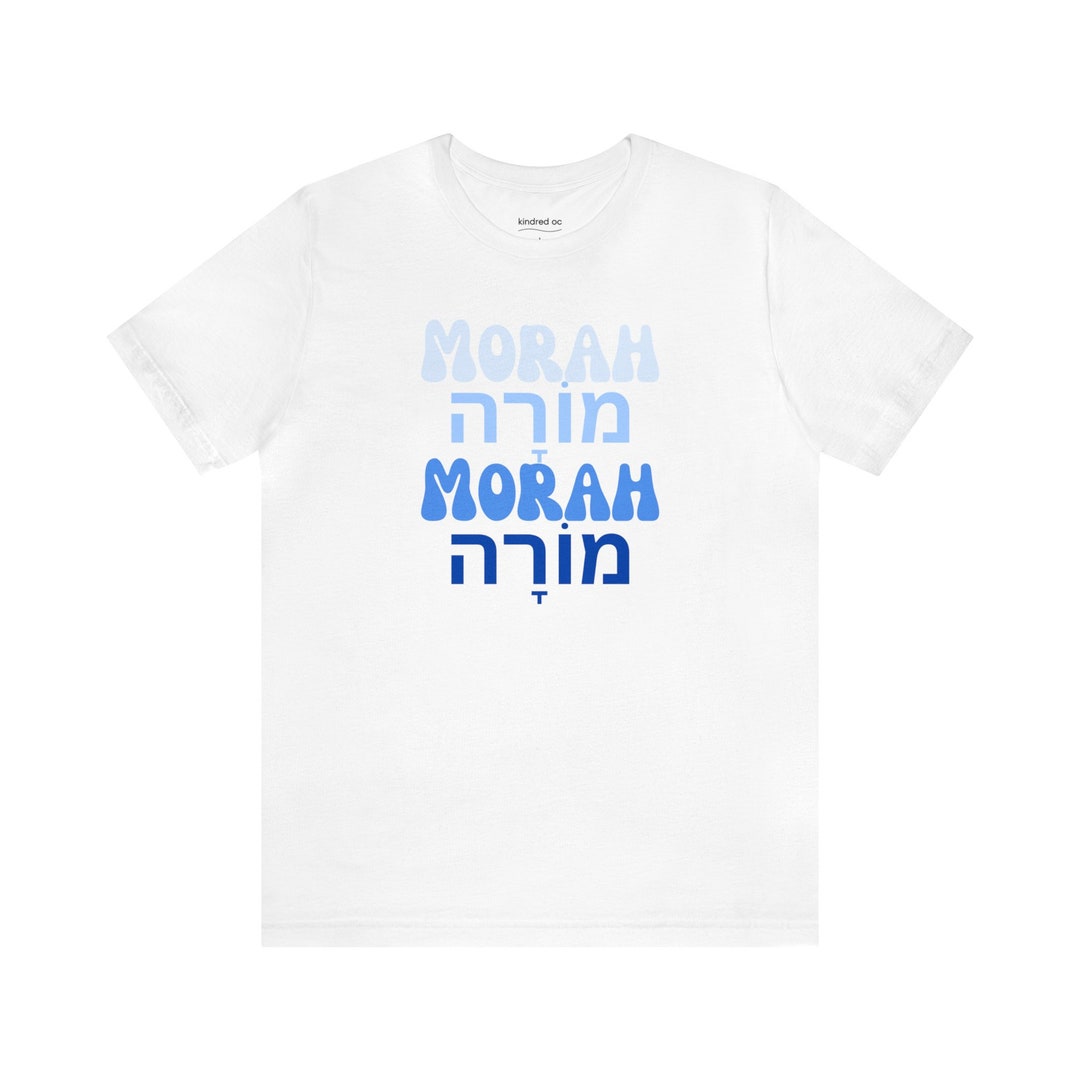 Morah Tshirt Alternating Hebrew, Jewish Studies Teacher, Gift for ...