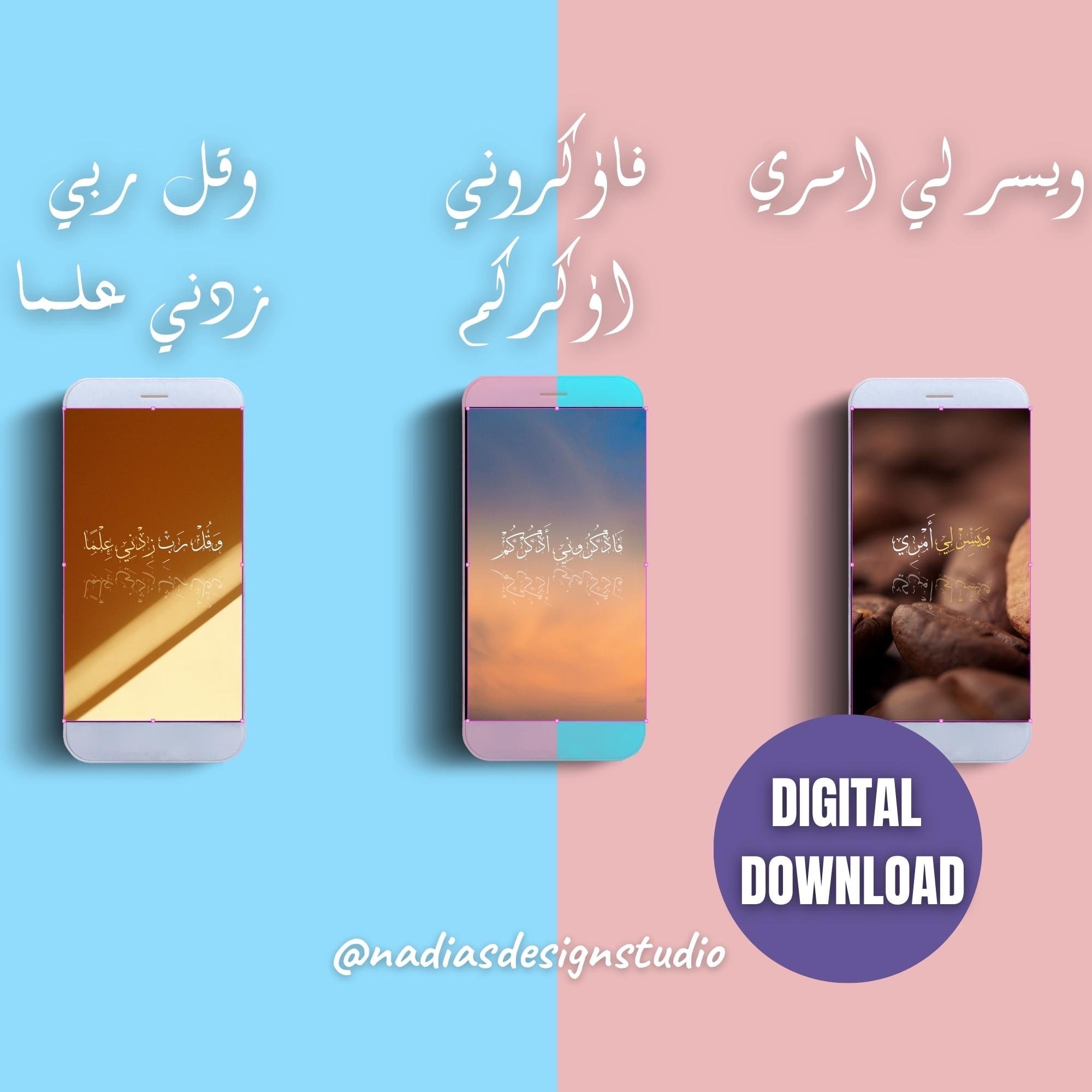 Islamic| Motivation Wallpaper| Aesthetic Wallpaper| Islamic Theme| Ios ...