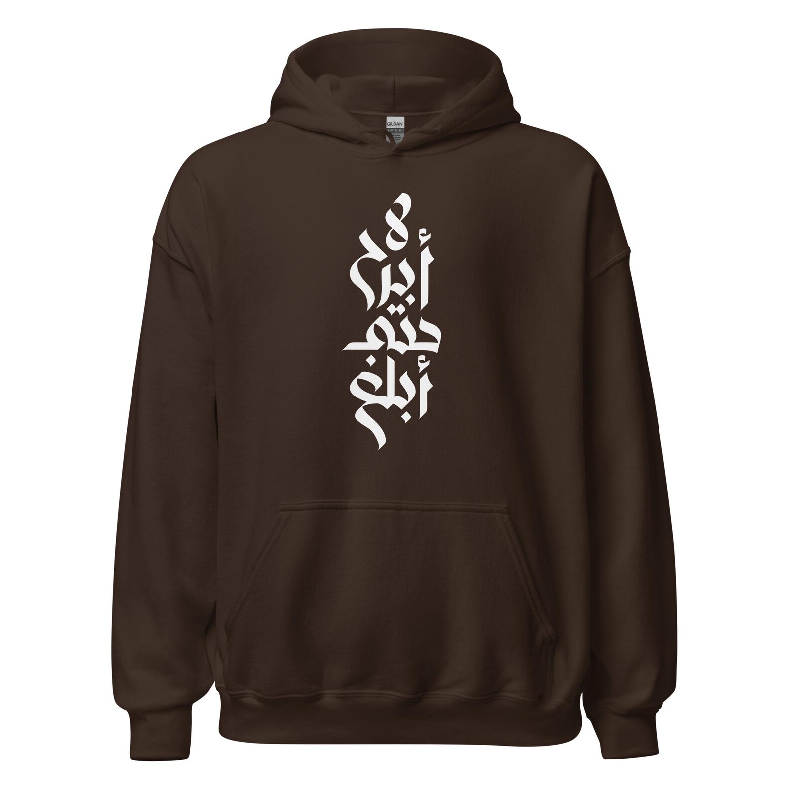 Until I Reach Arabic Graphic Reflection Hoodie - Etsy