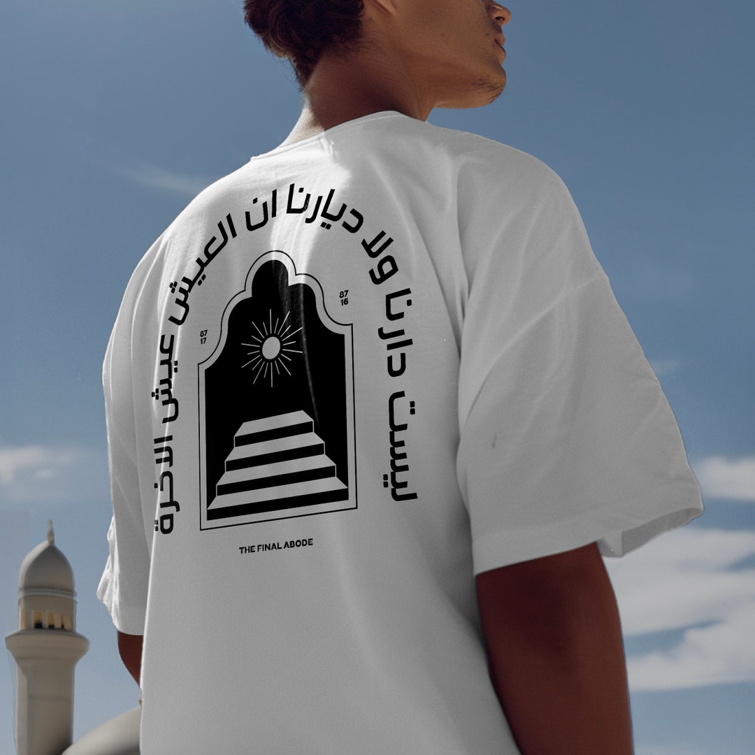 Final Abode Arabic Graphic Reflection T-shirt - Etsy