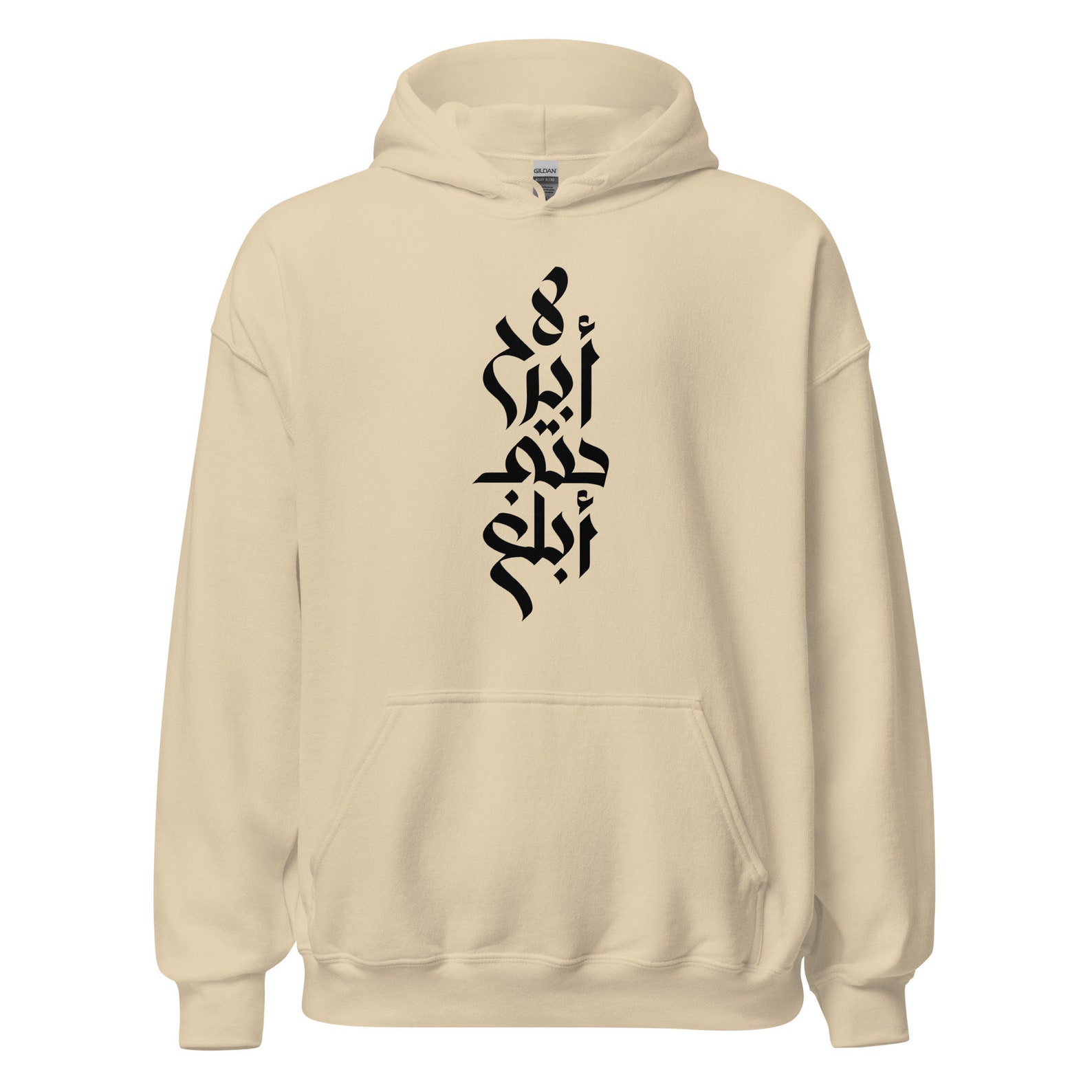 Until I Reach Arabic Graphic Reflection Hoodie - Etsy