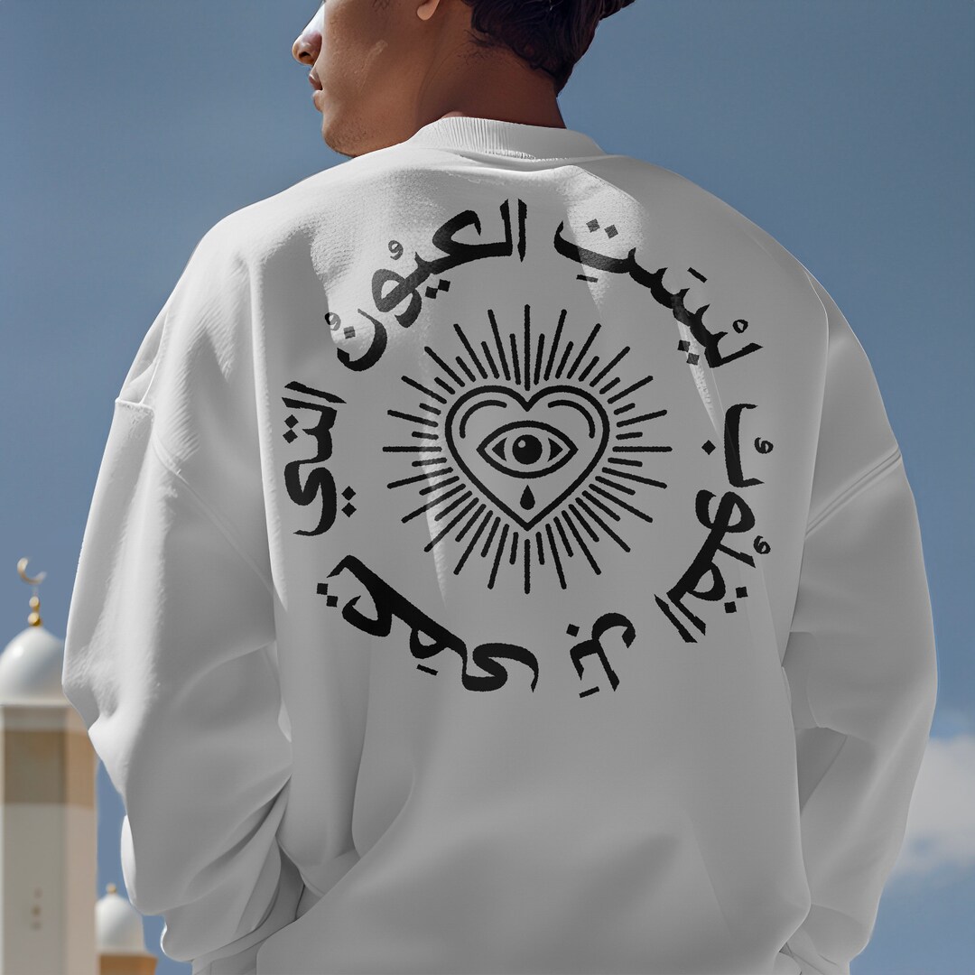 Blind Hearts Arabic Graphic Reflection Sweatshirt - Etsy