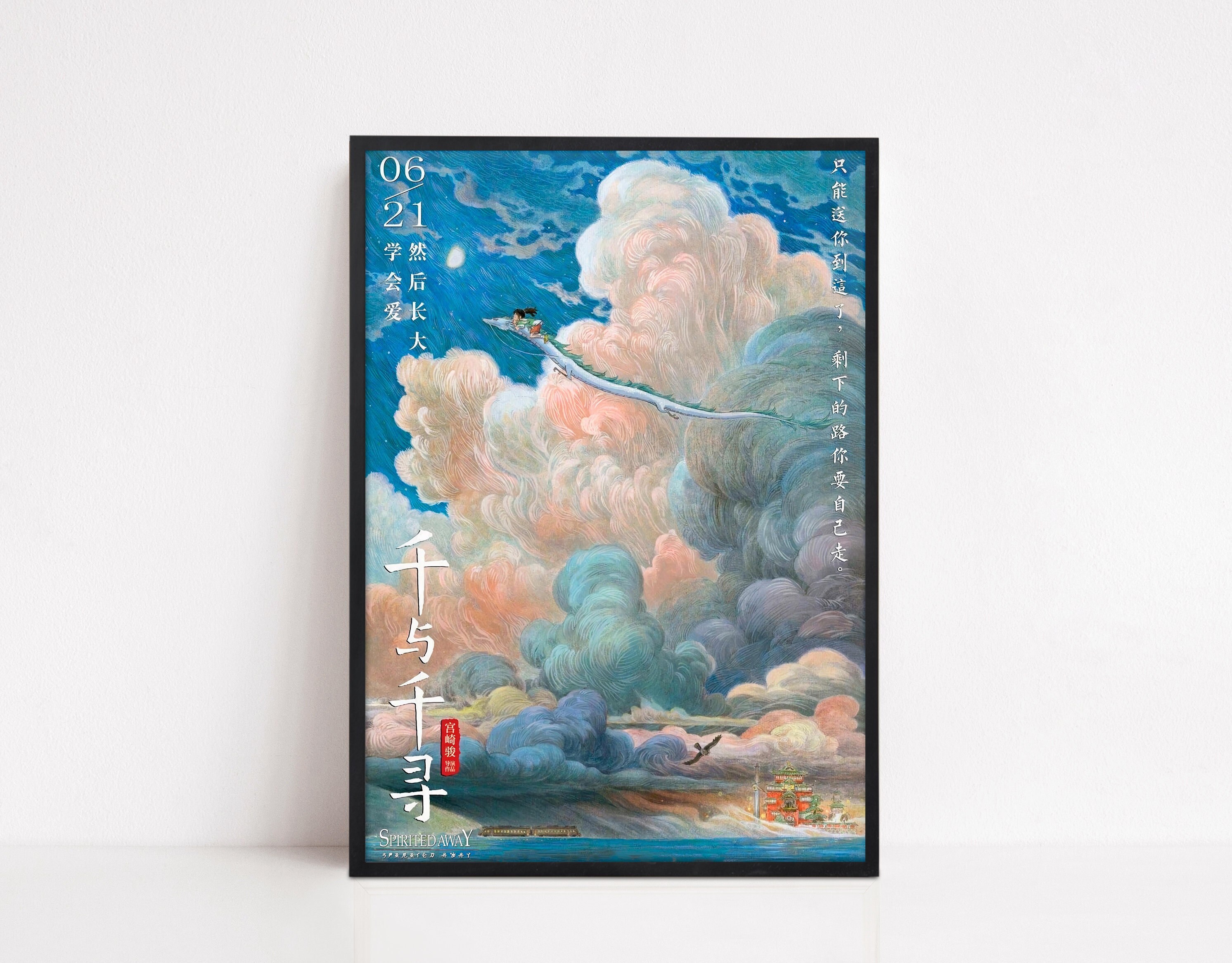 Spirited Away Film D'animation De Ghibli Poster Starting at 16,99€ By2 Myan