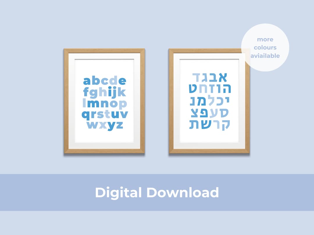 Aleph Bet, Alef Bet, Aleph Beis, Alef Beis, Hebrew Wall Art, ABC ...