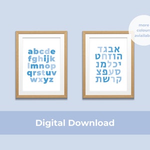 Aleph Bet, Alef Bet, Aleph Beis, Alef Beis, Hebrew Wall Art, ABC ...