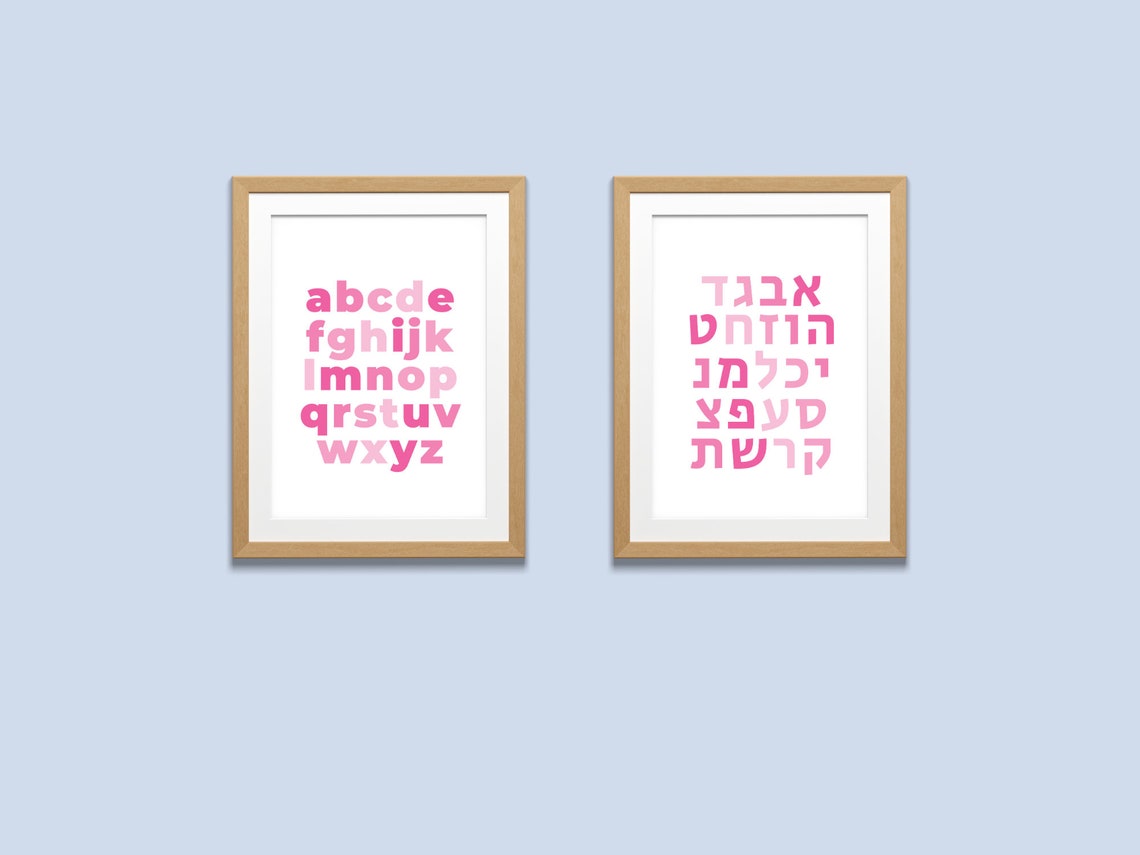 Aleph Bet, Alef Bet, Aleph Beis, Alef Beis, Hebrew Wall Art, ABC ...