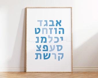 Hebrew Alphabet Poster (print & Cursive) UV Protected Hebrew Study ...