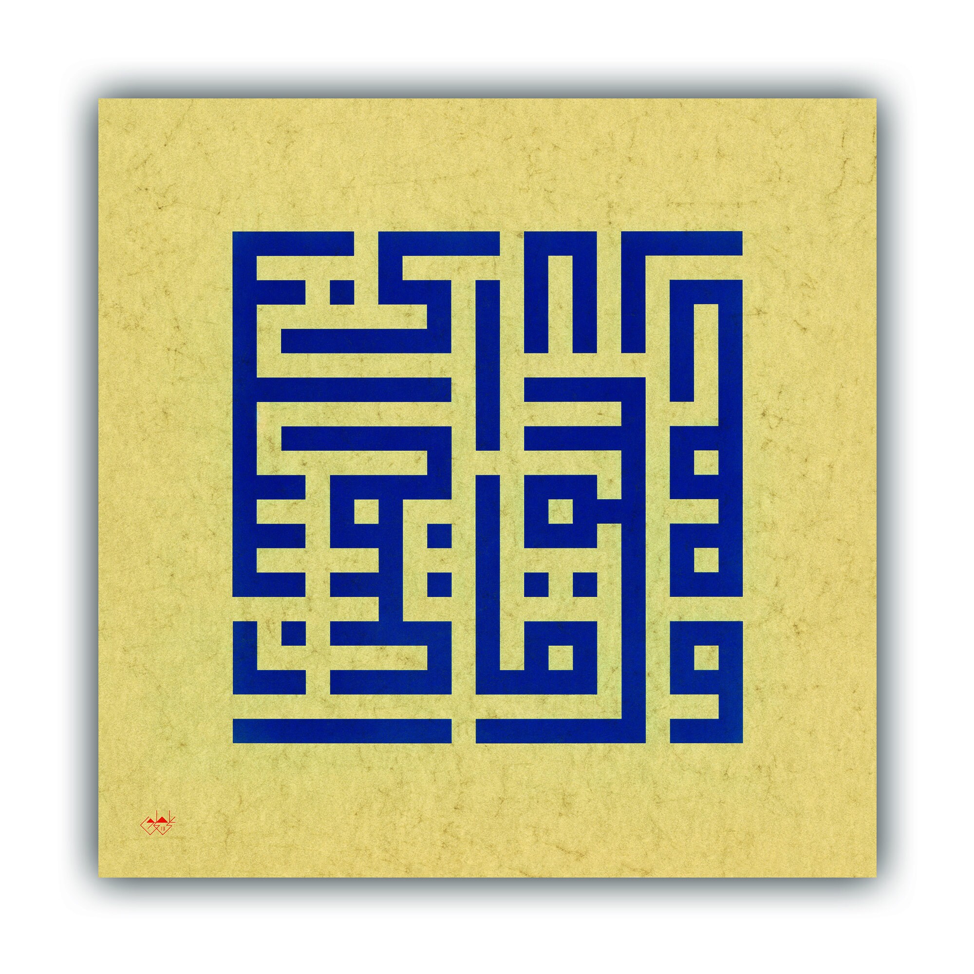 Buy SURAH Al-mãidah / Arabic Calligraphy Writing Online in India - Etsy