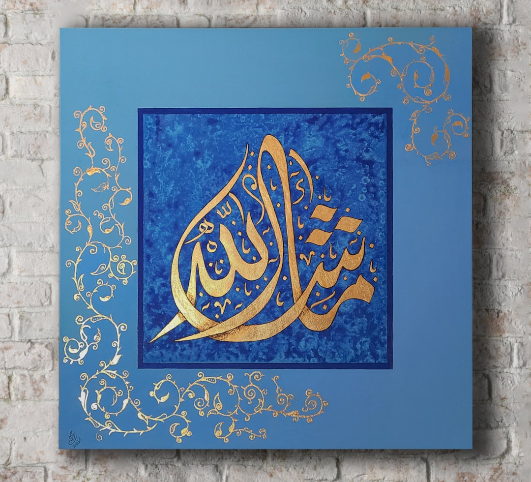 Mashallah Wall Art, Islamic Wall Art, Arabic Calligraphy Painting ...