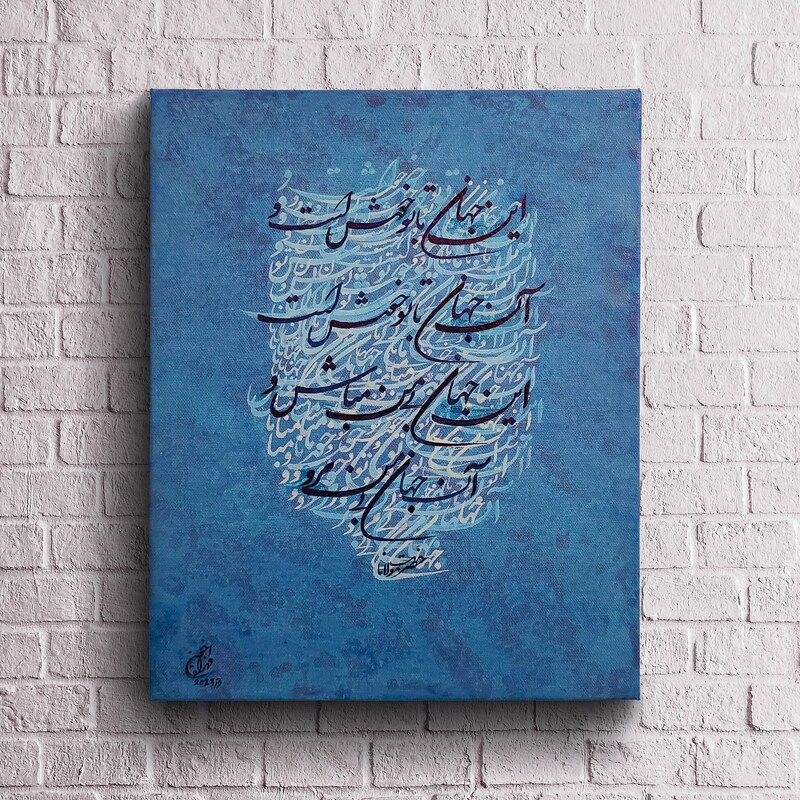 Persian Calligraphy - Etsy