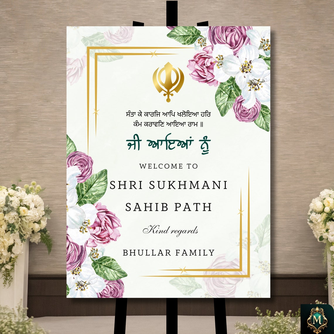 Shri Sukhmani Sahib Path Welcome Sign Path Welcome Posters Akhand Path Welcome Sign Path ...