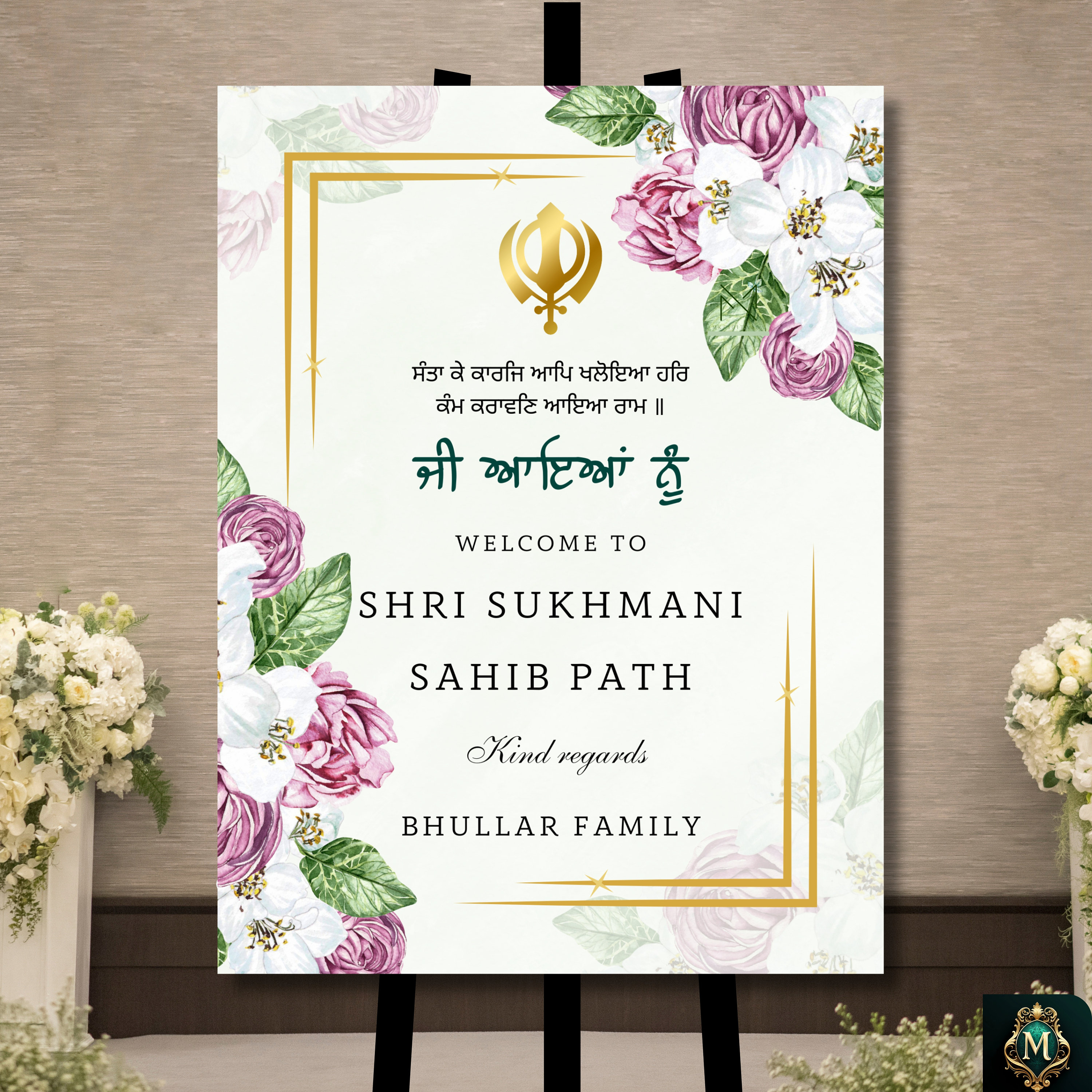 Shri Sukhmani Sahib Path Welcome Sign Path Welcome Posters Akhand Path ...