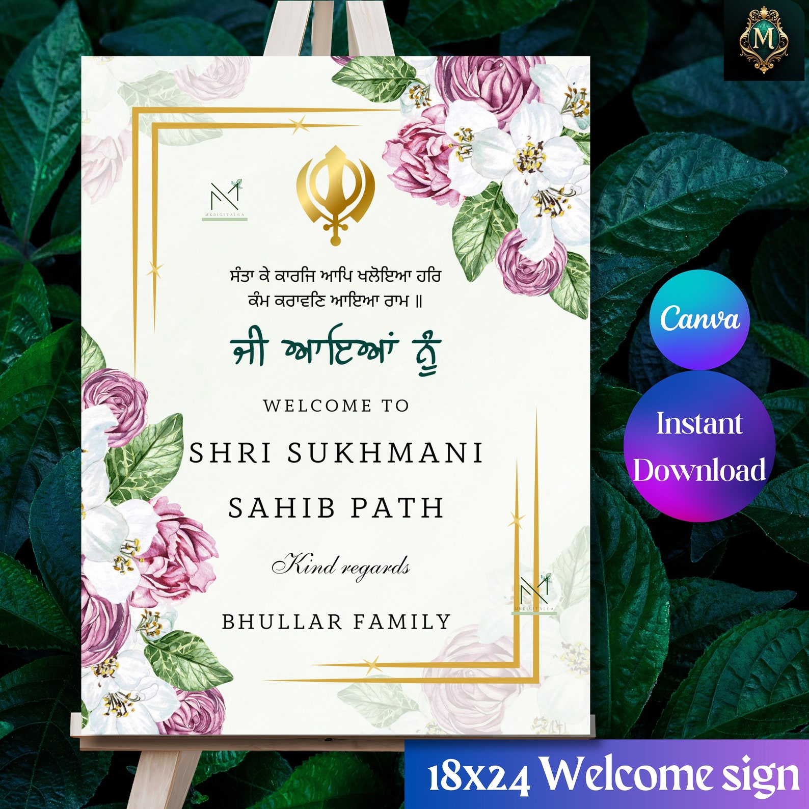 Shri Sukhmani Sahib Path Welcome Sign Path Welcome Posters Akhand Path ...