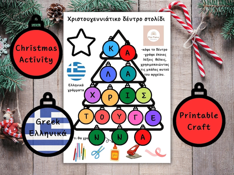 Customizable Christmas Activity, Greek Letters, Greek Alphabet ...