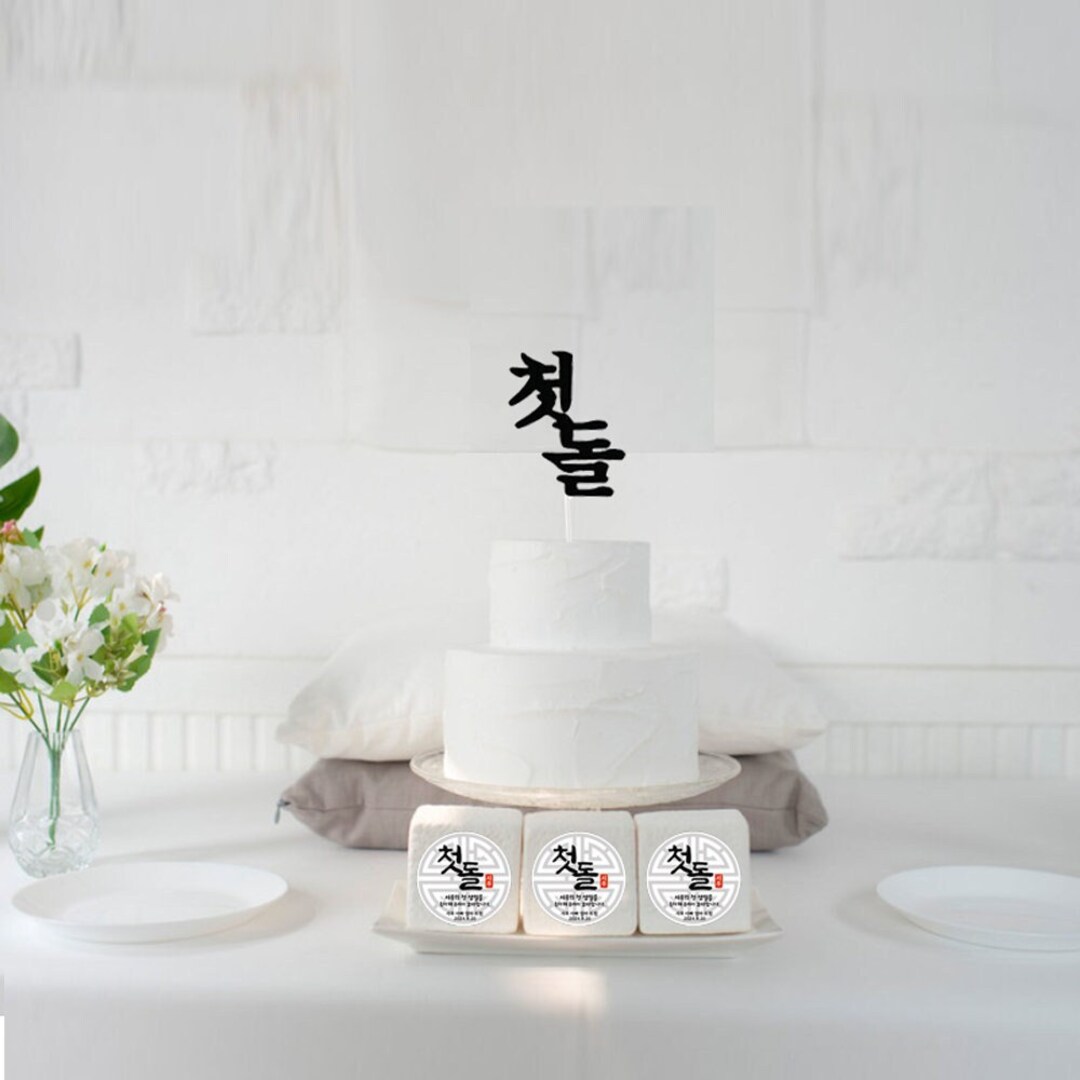 Korean 1st Birthday Cake Topper,korean Dohl Cake Topper,korean ...
