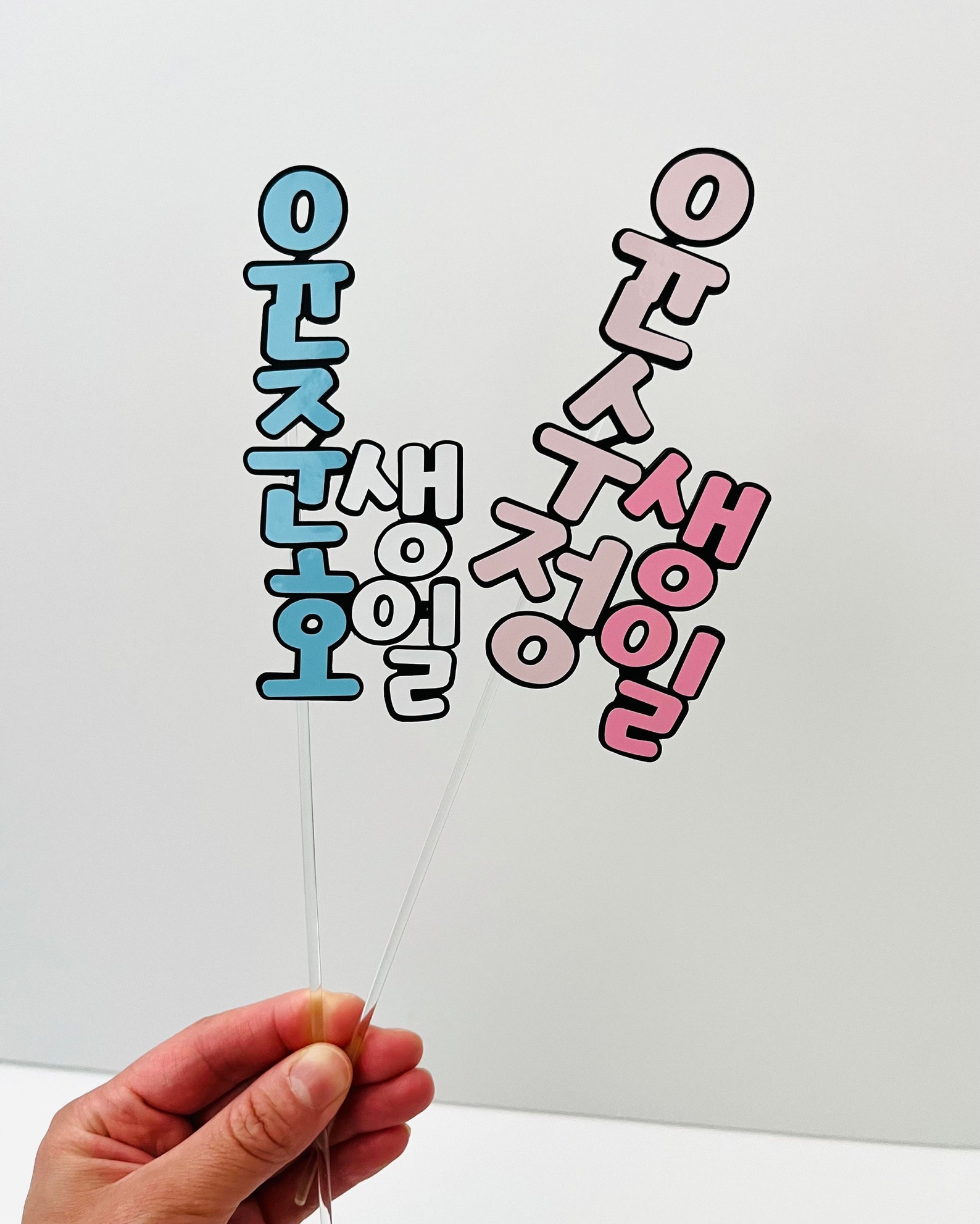 Korean Name Cake Topper Personalized Name Cake Topper Custom Korean ...