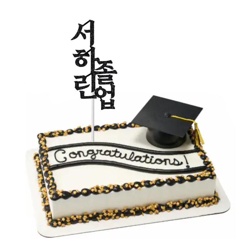 Korean Graduation Cake Topper With Name-personalized Graduation Cake ...