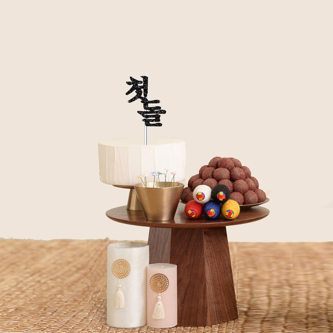 Korean 1st Birthday Cake Topper,korean Dohl Cake Topper,korean ...