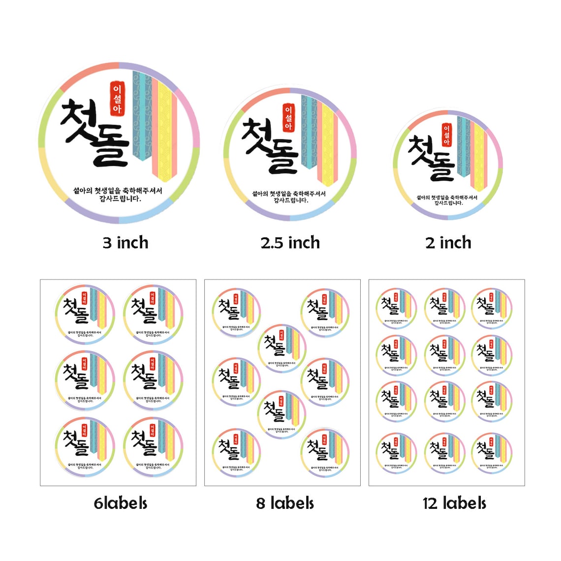 Korean Dol Party Stickers, Korean Dol Labels,korean First Birthday ...