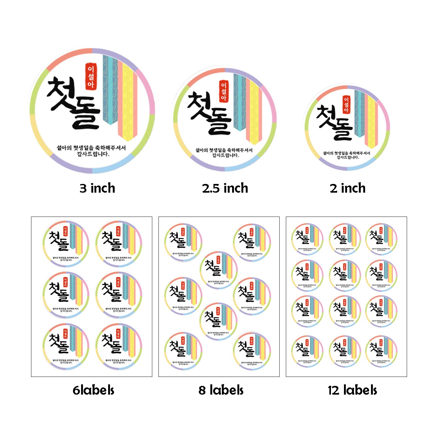 Korean Dol Party Stickers, Korean Dol Labels,korean First Birthday ...