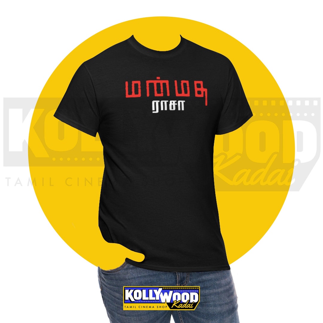 MANMATHA RASA - Tamil Text | Simbu | Dhanush | Kollywood | 100% ...