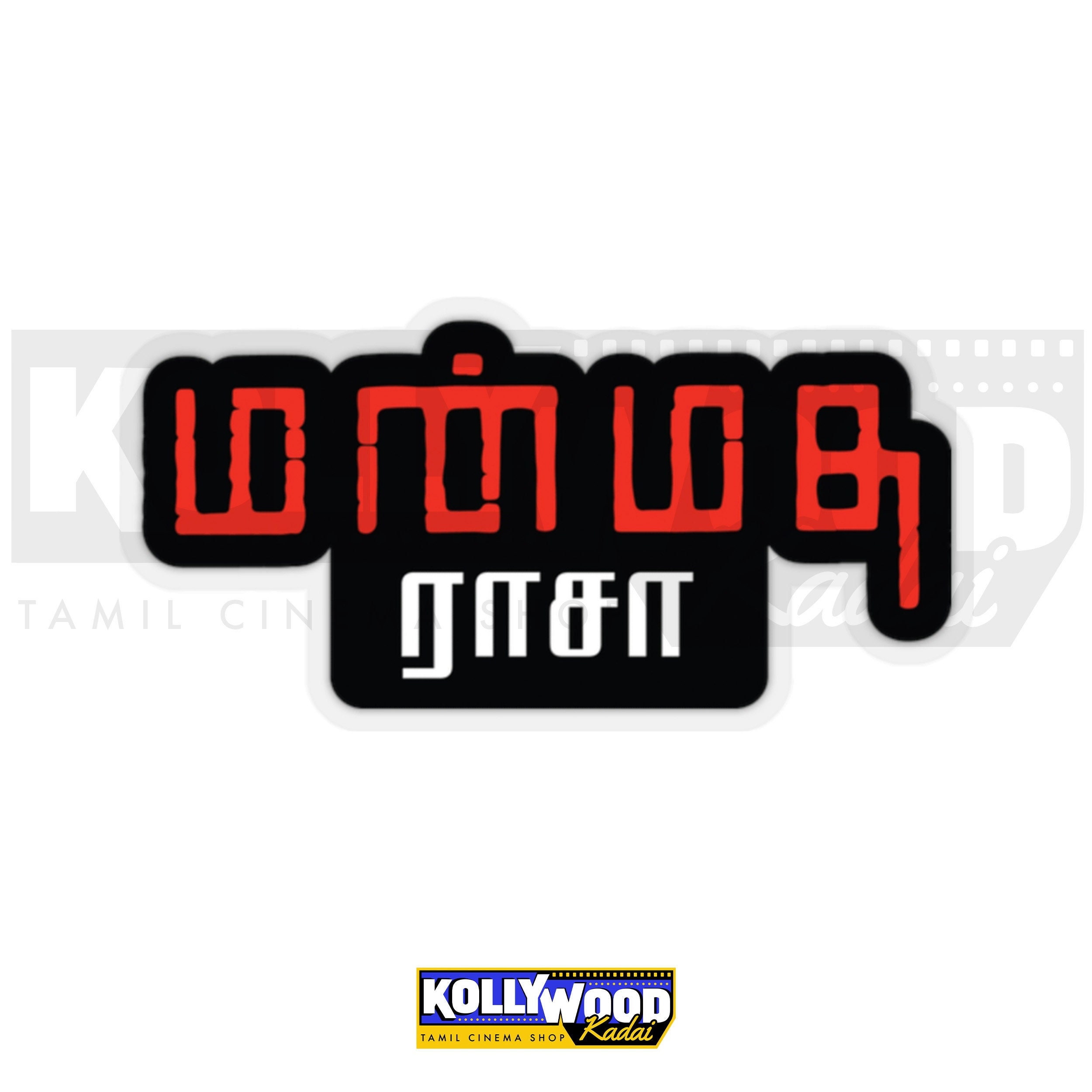 Manmadhan Title