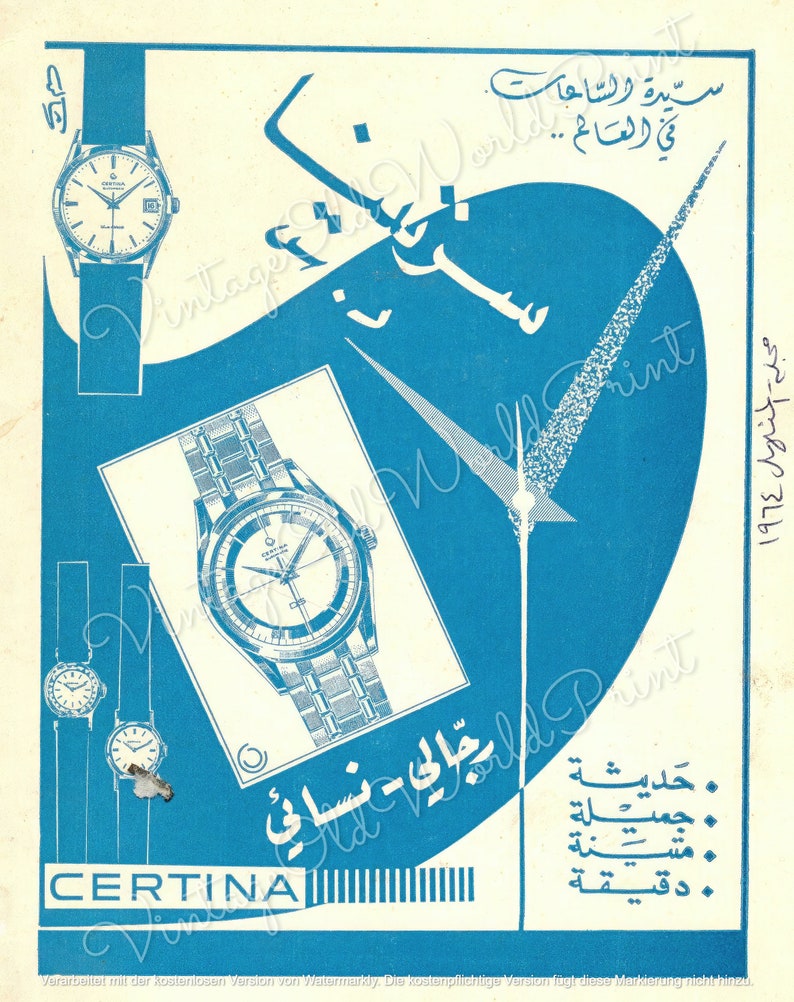 Arabic Watch Adverts, Arab Women Advertisements, Old Egypt Vintage Ads ...