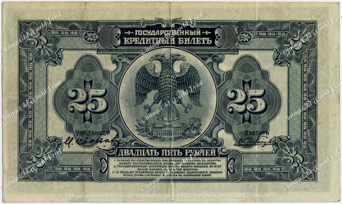 DIGITAL Printable Antique Banknote of Russia, Historical Currency, Old ...