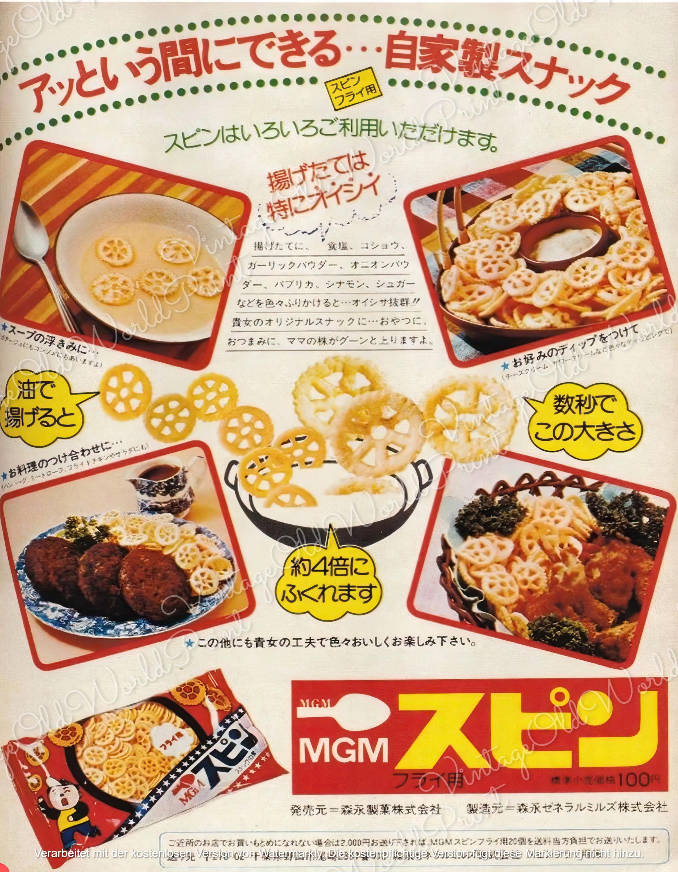 Vintage Japanese Foods Advertising, Asia Japan Food Ads, Asian ...
